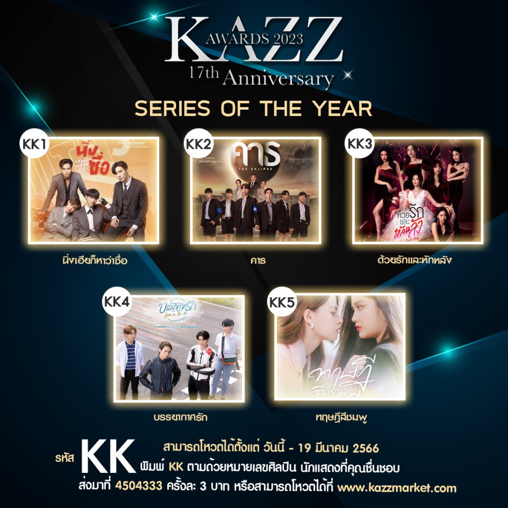 Vote – KAZZ MARKET