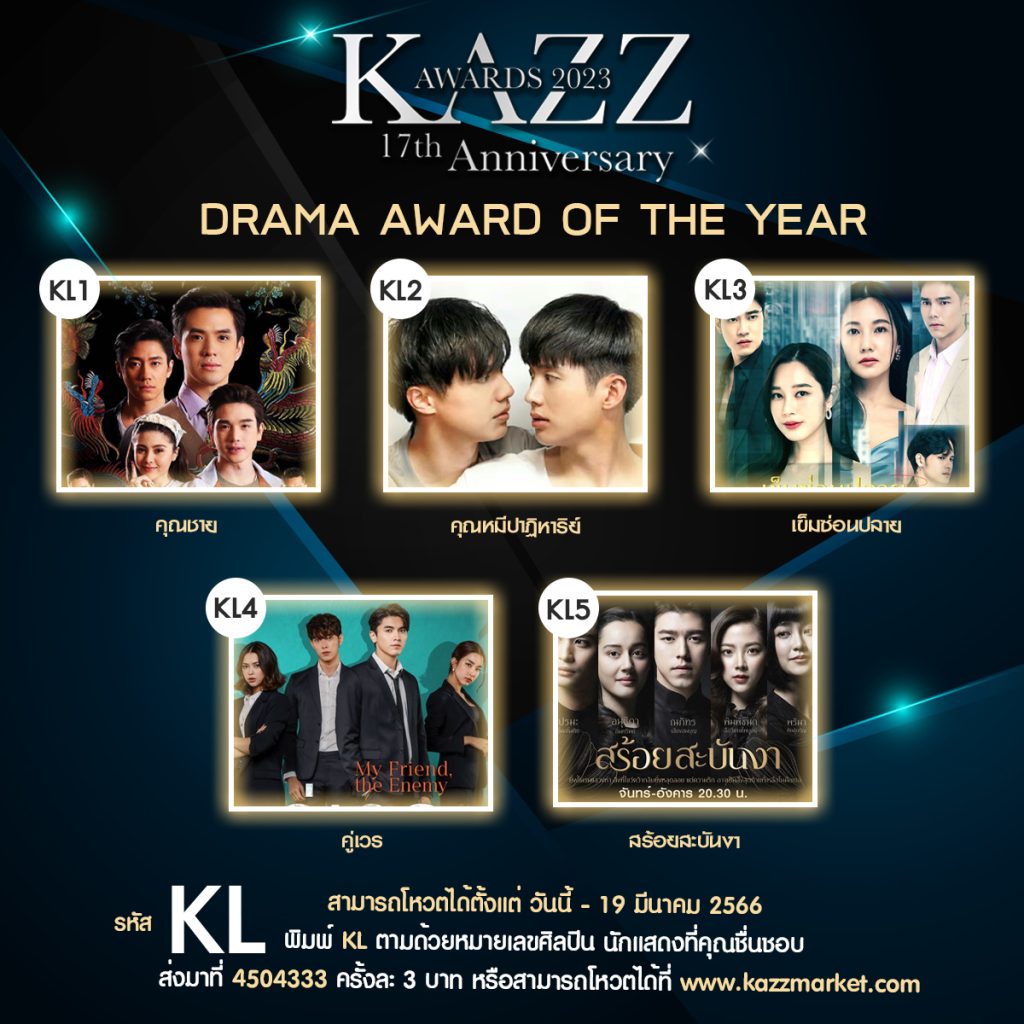 Vote – KAZZ MARKET