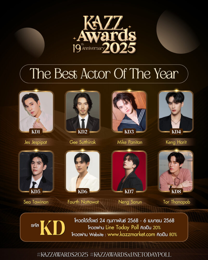 VOTE KD The Best Actor Of The Year 2025 – KAZZ MARKET